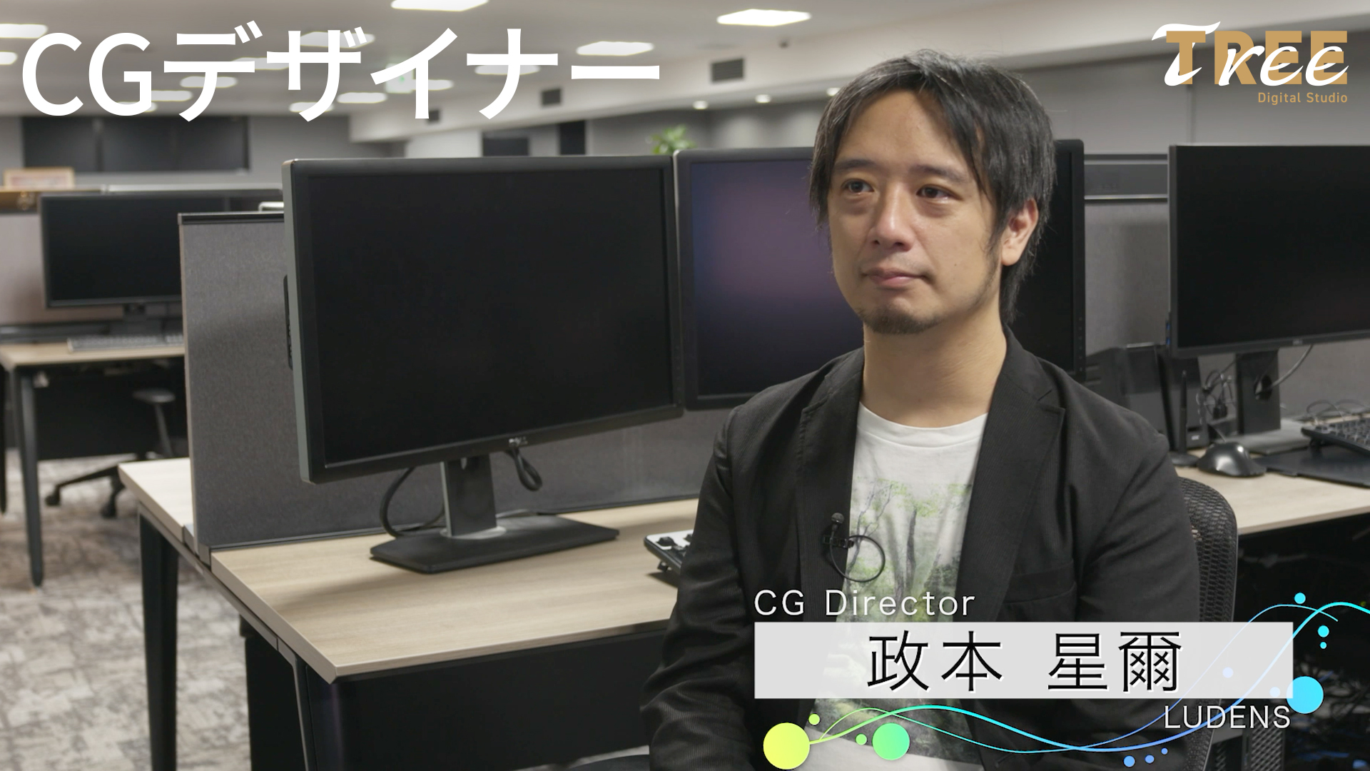 TREE Digital Studio 採用サイト